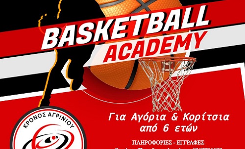 Αθλητική Ακαδημία Κρόνος Αγρινίου: Ξεκινάμε με χαμόγελα και πολύ όρεξη ...