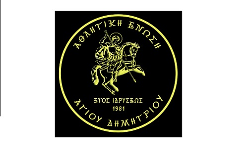 ΑΕ Αγίου Δημητρίου: Ανακοίνωση για την στελέχωση της παιδικής ομάδας ...