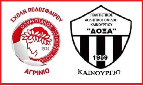 Ολυμπιακός : Σχολή Ποδοσφαίρου στο Καινούργιο | Agrinio Goal