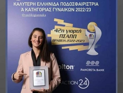 Κορυφαία Ελληνίδα ποδοσφαιριστρία η Βάσια Γιαννακά | Agrinio Goal